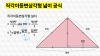 삼각형 넓이 공식 3가지 둘레 둔각 직각 이등변삼각형 정삼각형 네이버 블로그